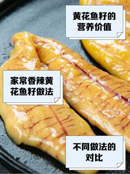 鱼籽怎么做好吃_鱼籽做法大全视频-第2张图片-山城妙识 鱼籽怎么做好吃_鱼籽做法大全视频-第2张图片-山城妙识