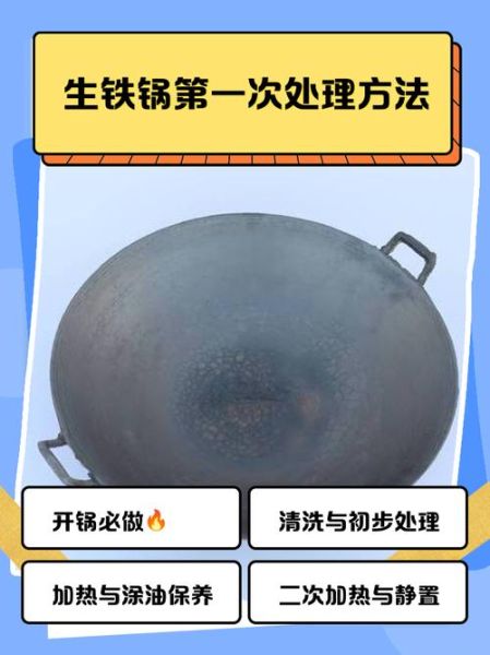 铁锅开锅的正确方法_铁锅开锅后怎么保养-第1张图片-山城妙识 铁锅开锅的正确方法_铁锅开锅后怎么保养-第1张图片-山城妙识