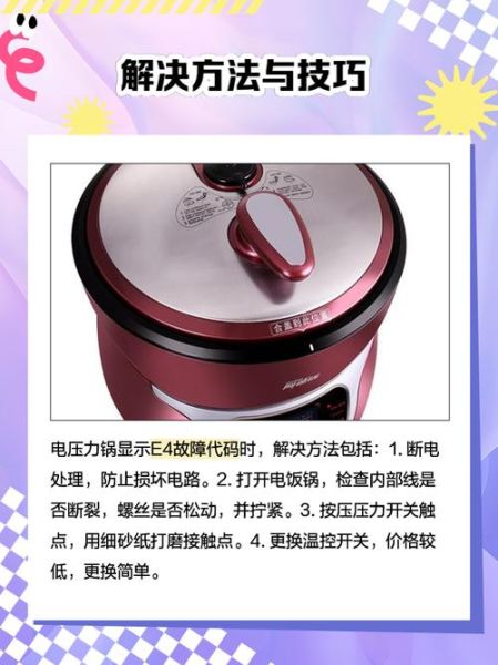 阿迪锅和电压力锅的区别_哪个更实用-第1张图片-山城妙识 阿迪锅和电压力锅的区别_哪个更实用-第1张图片-山城妙识