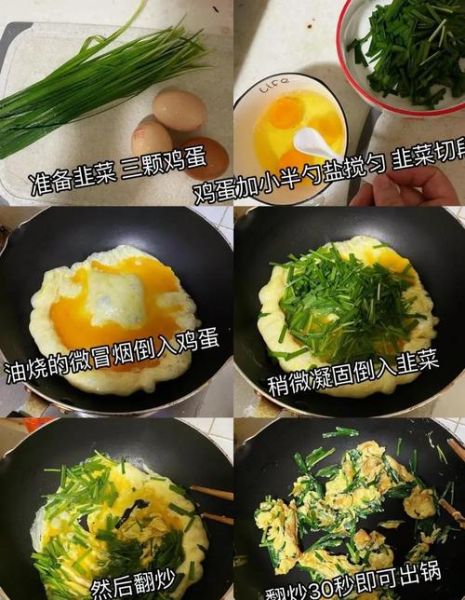 韭菜炒鸡蛋怎么做好吃_韭菜炒鸡蛋的秘诀-第1张图片-山城妙识 韭菜炒鸡蛋怎么做好吃_韭菜炒鸡蛋的秘诀-第1张图片-山城妙识