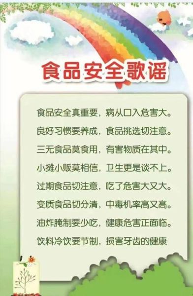 食品安全十大注意事项_如何避免食物中毒-第2张图片-山城妙识 食品安全十大注意事项_如何避免食物中毒-第2张图片-山城妙识