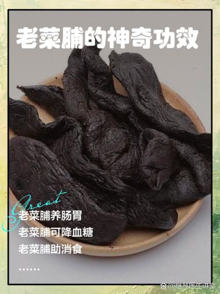 菜脯读音是什么_菜脯怎么念才标准-第1张图片-山城妙识 菜脯读音是什么_菜脯怎么念才标准-第1张图片-山城妙识