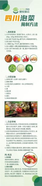 四川酸菜怎么腌制_正宗四川酸菜腌制方法-第3张图片-山城妙识 四川酸菜怎么腌制_正宗四川酸菜腌制方法-第3张图片-山城妙识