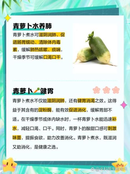 青萝卜的营养价值_青萝卜有哪些功效-第2张图片-山城妙识 青萝卜的营养价值_青萝卜有哪些功效-第2张图片-山城妙识