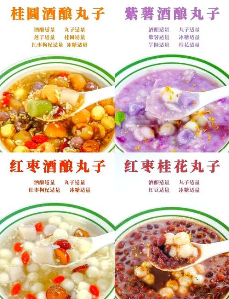 酒酿圆子不能和什么一起吃_孕妇能吃酒酿圆子吗-第1张图片-山城妙识 酒酿圆子不能和什么一起吃_孕妇能吃酒酿圆子吗-第1张图片-山城妙识