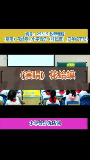 花蛤蟆儿歌歌词是什么_花蛤蟆儿歌怎么唱-第2张图片-山城妙识