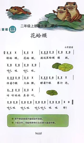 花蛤蟆儿歌歌词是什么_花蛤蟆儿歌怎么唱-第1张图片-山城妙识