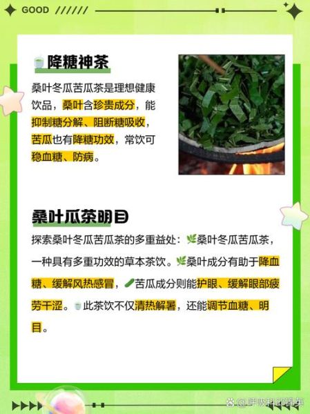 苦瓜茶怎么做_苦瓜茶的功效与禁忌-第1张图片-山城妙识