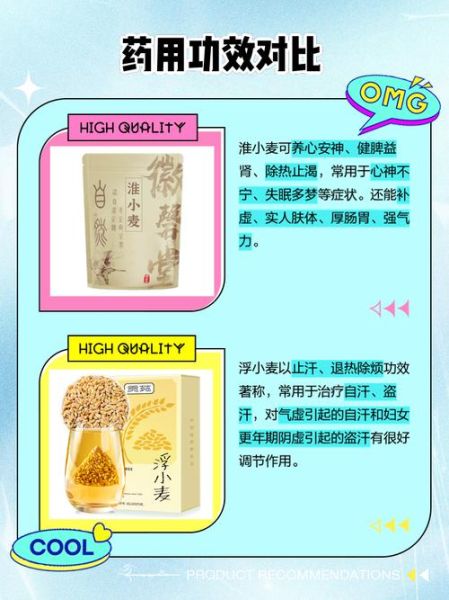 浮小麦的功效与作用_浮小麦和淮小麦的区别-第2张图片-山城妙识 浮小麦的功效与作用_浮小麦和淮小麦的区别-第2张图片-山城妙识