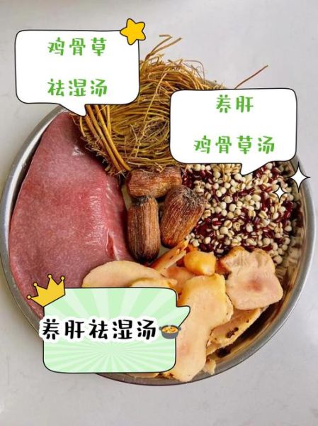 鸡骨草赤小豆煲猪骨汤的功效_孕妇可以喝吗-第1张图片-山城妙识 鸡骨草赤小豆煲猪骨汤的功效_孕妇可以喝吗-第1张图片-山城妙识