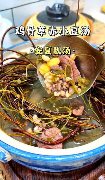 鸡骨草赤小豆煲猪骨汤的功效_孕妇可以喝吗-第3张图片-山城妙识 鸡骨草赤小豆煲猪骨汤的功效_孕妇可以喝吗-第3张图片-山城妙识