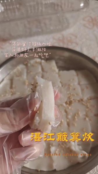 簸箕炊怎么做_簸箕炊做法视频教学-第1张图片-山城妙识