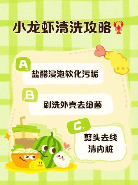 怎样清洗小龙虾又快又干净_小龙虾怎么洗才放心吃-第2张图片-山城妙识