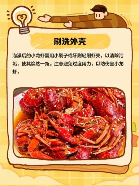 怎样清洗小龙虾又快又干净_小龙虾怎么洗才放心吃-第3张图片-山城妙识
