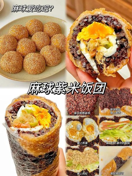 中式饭团怎么做_中式饭团用什么米-第3张图片-山城妙识 中式饭团怎么做_中式饭团用什么米-第3张图片-山城妙识