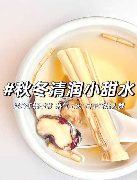 秋天糖水怎么煮_秋季润肺糖水做法大全-第2张图片-山城妙识