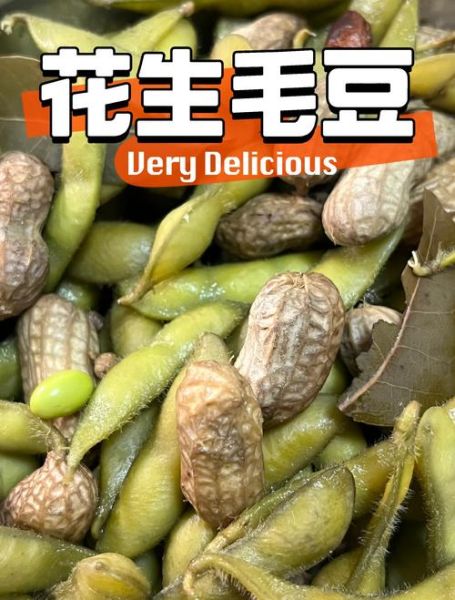 花生毛豆怎么煮好吃又入味_花生毛豆入味技巧-第2张图片-山城妙识
