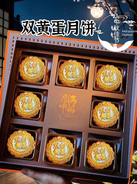 特色月饼有哪些_中秋送礼选哪款-第3张图片-山城妙识