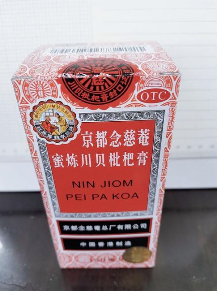念慈庵川贝枇杷膏孕妇可以吃吗_孕妇咳嗽能不能喝念慈庵-第1张图片-山城妙识