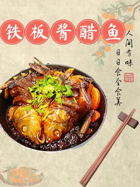 铁板草鱼怎么做_铁板草鱼的做法大全视频-第3张图片-山城妙识