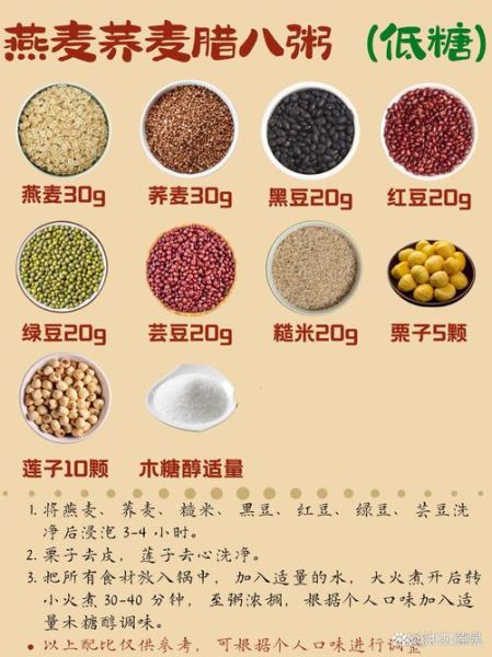 喝腊八粥的好处_腊八粥的功效与作用-第3张图片-山城妙识