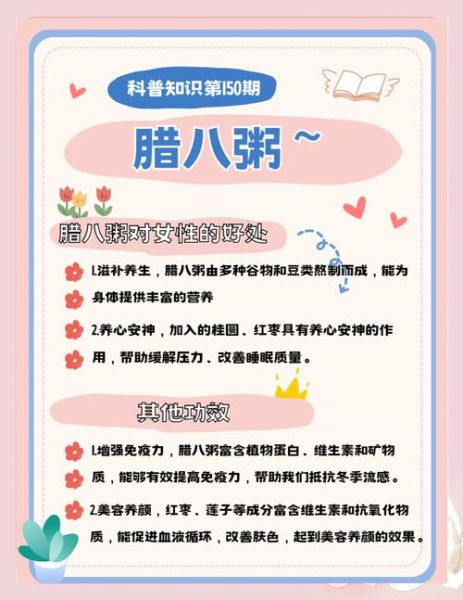 喝腊八粥的好处_腊八粥的功效与作用-第1张图片-山城妙识
