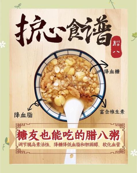 喝腊八粥的好处_腊八粥的功效与作用-第2张图片-山城妙识