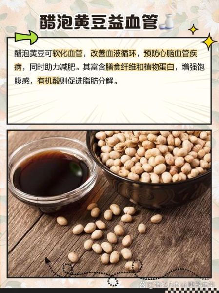 醋泡豆子的正确方法_醋泡黄豆怎么做才好吃-第3张图片-山城妙识 醋泡豆子的正确方法_醋泡黄豆怎么做才好吃-第3张图片-山城妙识