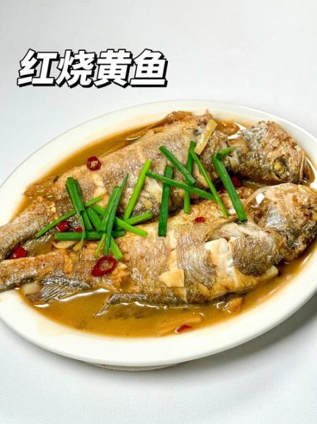 红烧黄鱼怎么做好吃_红烧黄鱼家常做法-第2张图片-山城妙识 红烧黄鱼怎么做好吃_红烧黄鱼家常做法-第2张图片-山城妙识