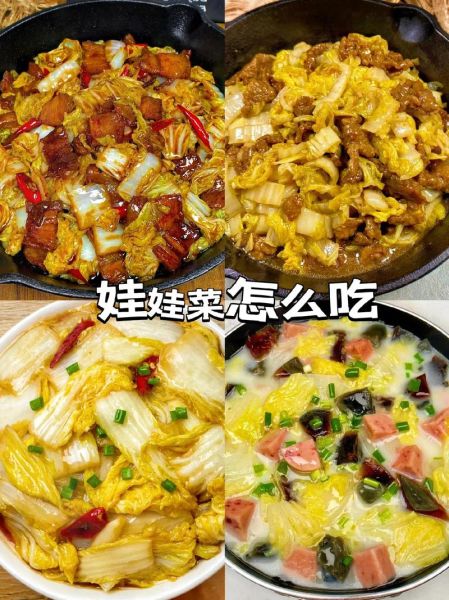 大娃娃菜怎么做好吃_大娃娃菜的家常做法-第3张图片-山城妙识 大娃娃菜怎么做好吃_大娃娃菜的家常做法-第3张图片-山城妙识