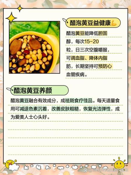 醋泡豆子的正确方法_醋泡黄豆怎么做才好吃-第2张图片-山城妙识 醋泡豆子的正确方法_醋泡黄豆怎么做才好吃-第2张图片-山城妙识