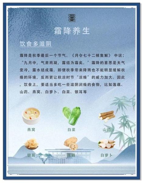 霜降吃什么养生_霜降养生食谱推荐-第2张图片-山城妙识