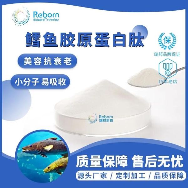 鱼胶原蛋白肽的功效与作用_鱼胶原蛋白肽什么时候吃最好-第3张图片-山城妙识 鱼胶原蛋白肽的功效与作用_鱼胶原蛋白肽什么时候吃最好-第3张图片-山城妙识
