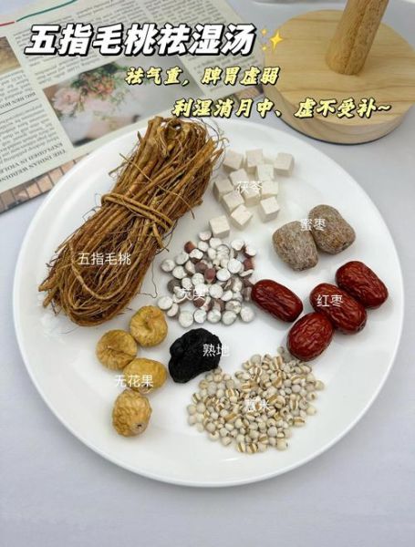 什么汤去湿气效果最好_湿气重喝什么汤最快-第1张图片-山城妙识