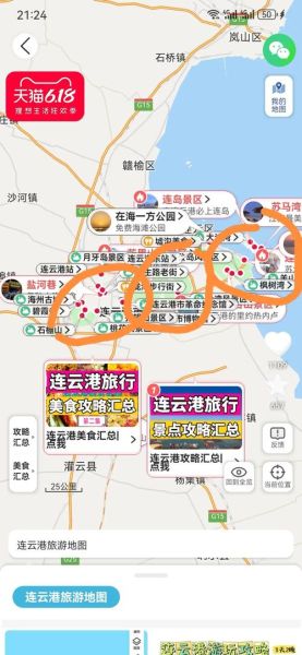 连云港一日游最佳路线_连云港一日游怎么安排-第1张图片-山城妙识
