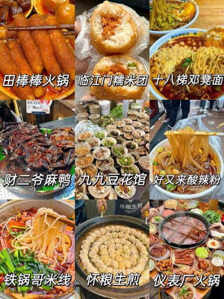 重庆最出名的小吃有哪些_重庆小吃排行榜-第1张图片-山城妙识 重庆最出名的小吃有哪些_重庆小吃排行榜-第1张图片-山城妙识