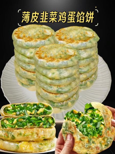 馅饼的馅料怎么做_馅饼馅料做法大全-第1张图片-山城妙识