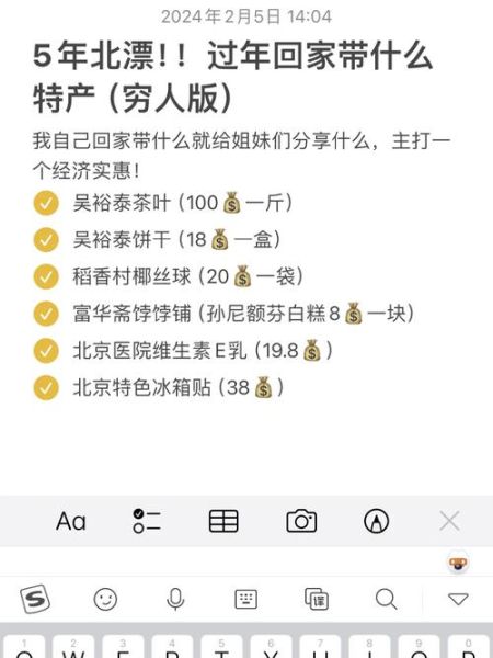 北京特产在哪里买比较正宗_北京特产哪里买最地道-第3张图片-山城妙识 北京特产在哪里买比较正宗_北京特产哪里买最地道-第3张图片-山城妙识