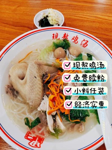 鸡汤米线怎么做_鸡汤米线配料有哪些-第1张图片-山城妙识 鸡汤米线怎么做_鸡汤米线配料有哪些-第1张图片-山城妙识