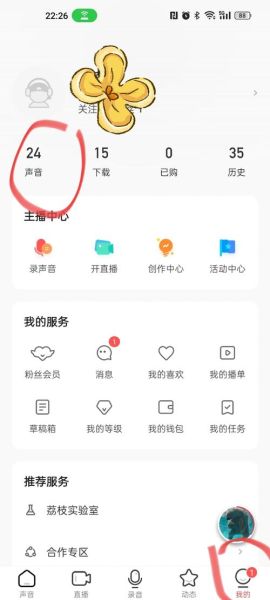 荔枝app下载汅api免费网址破解版_安全吗-第1张图片-山城妙识