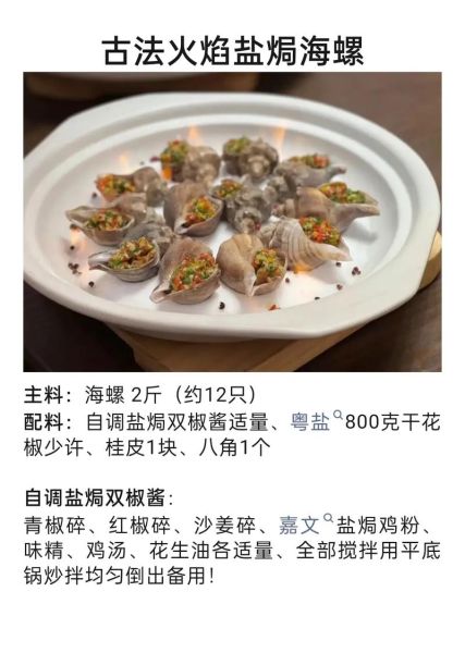 香螺怎么煮_香螺煮多久才熟-第2张图片-山城妙识