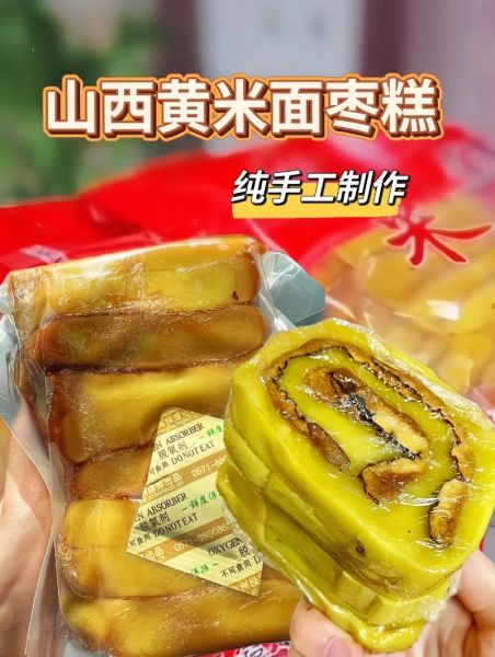 黄米面枣糕的做法大全_黄米面枣糕怎么做才松软-第1张图片-山城妙识 黄米面枣糕的做法大全_黄米面枣糕怎么做才松软-第1张图片-山城妙识