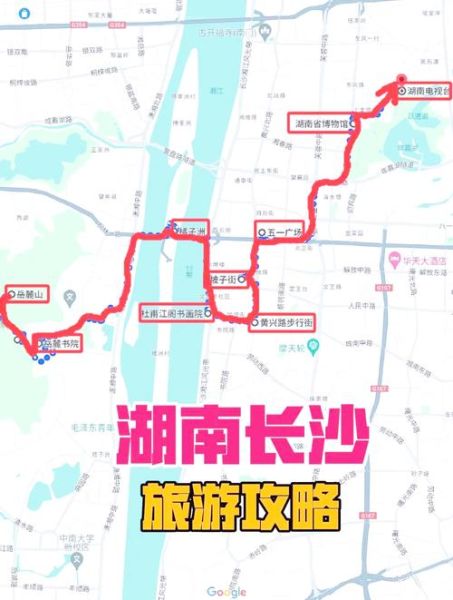 长沙三日游怎么安排_长沙三日游必去景点-第1张图片-山城妙识