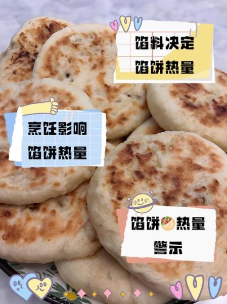馅饼怎么读_馅饼拼音声调怎么标-第2张图片-山城妙识