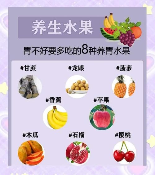 吃什么食品养胃最有效_胃不好吃什么调理-第1张图片-山城妙识 吃什么食品养胃最有效_胃不好吃什么调理-第1张图片-山城妙识