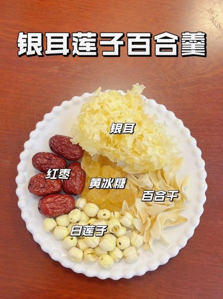 百合银耳羹怎么做_百合银耳羹的功效与禁忌-第2张图片-山城妙识