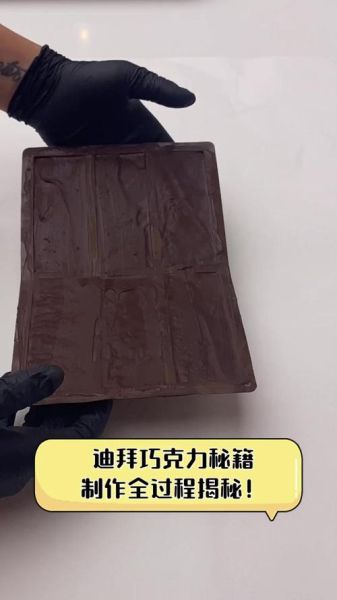 巧克力怎么制作出来_手工巧克力制作步骤-第3张图片-山城妙识