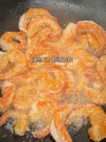 油炸青虾怎么做_油炸青虾酥脆技巧-第3张图片-山城妙识
