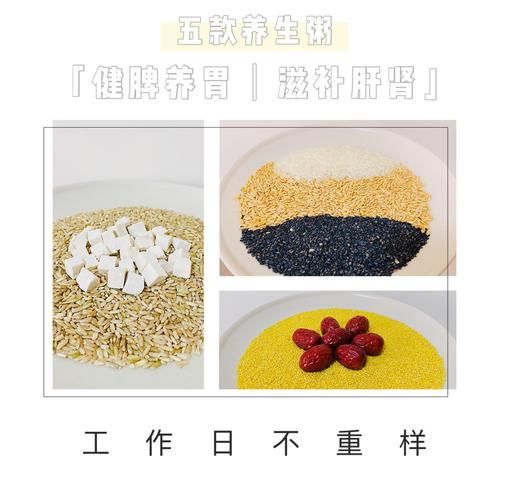 五谷杂粮怎么搭配好喝又营养_五谷杂粮粥最佳配方-第1张图片-山城妙识 五谷杂粮怎么搭配好喝又营养_五谷杂粮粥最佳配方-第1张图片-山城妙识
