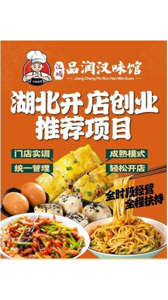 美食小吃加盟好项目排行榜_2024年最火小吃品牌有哪些-第3张图片-山城妙识 美食小吃加盟好项目排行榜_2024年最火小吃品牌有哪些-第3张图片-山城妙识